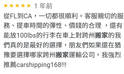 168 moving company | 168美国跨州搬家公司 – 美国加州洛杉矶三籓市西雅图达拉斯休士顿芝加哥华府纽约波士顿东西海岸华人 ...