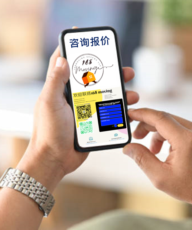 时间与流程 | 168 moving company | 168美国跨州搬家公司