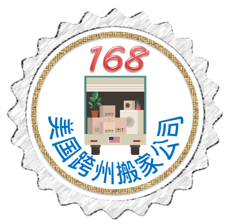 美国境內搬家攻略 Tips for moving within the United States | 168 moving company ...